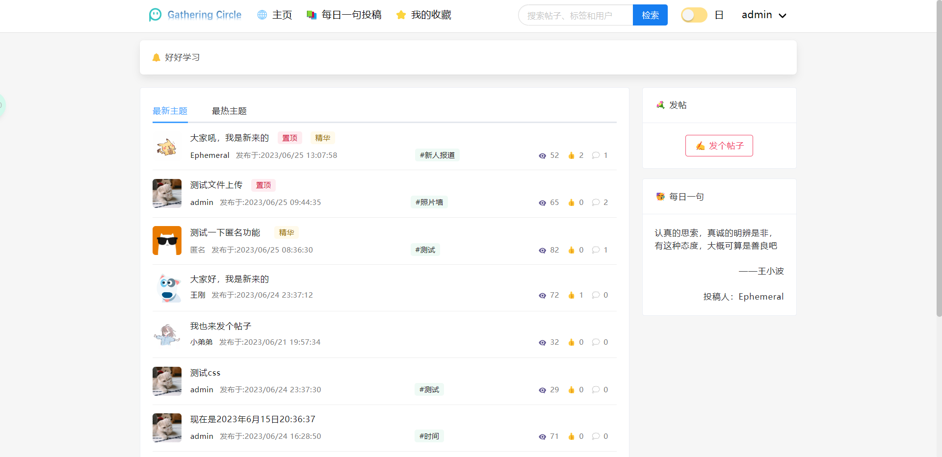 GitHub - Ephemeral2333/community_front: 软件开发综合实践 -- Gathering Circle 社交平台--前台前端代码