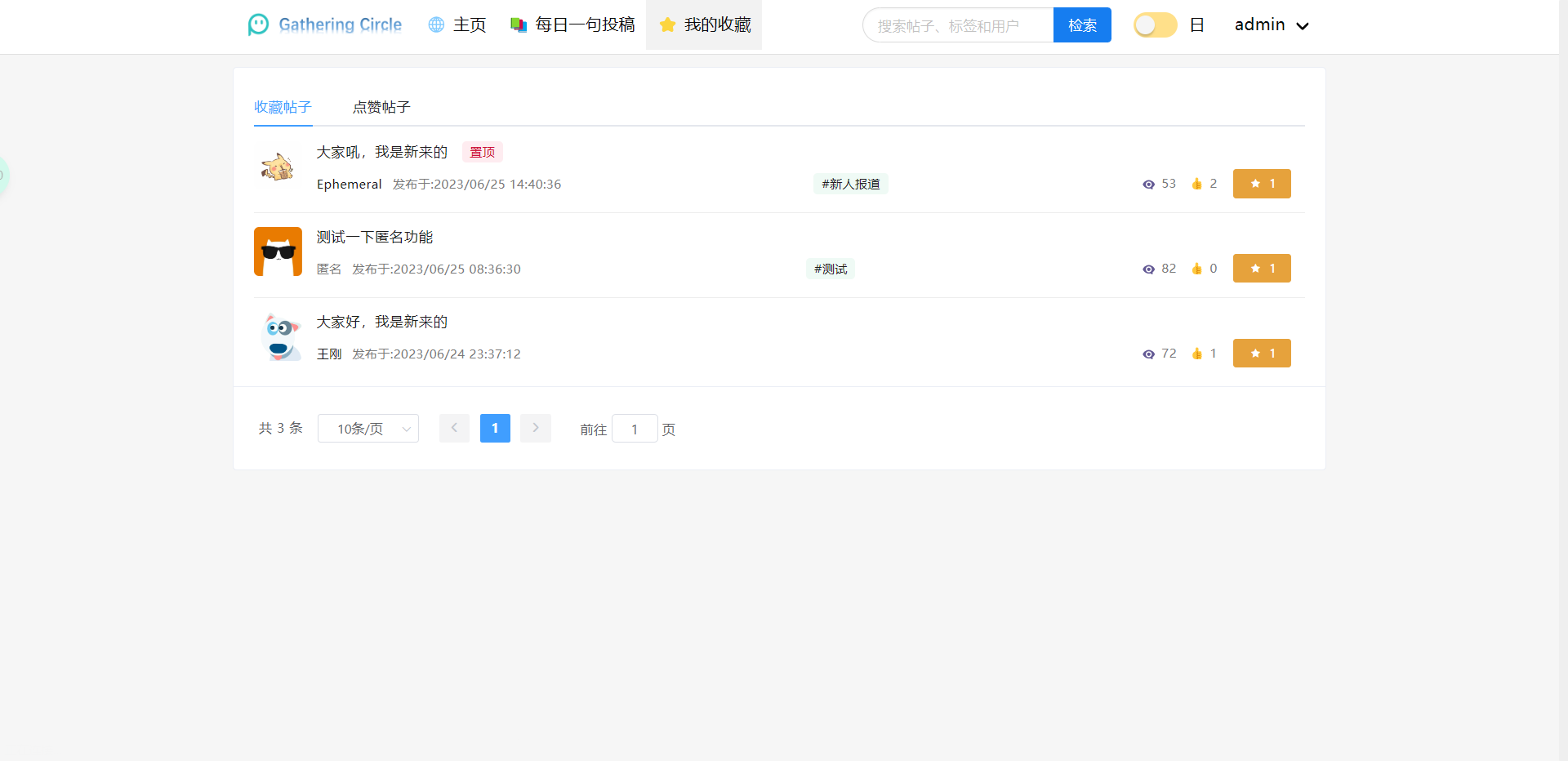 GitHub - Ephemeral2333/community_front: 软件开发综合实践 -- Gathering Circle 社交平台--前台前端代码
