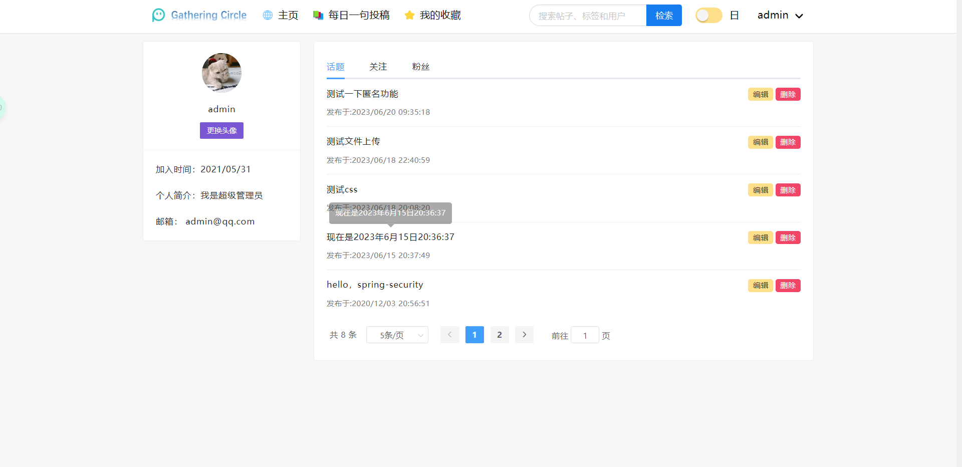 GitHub - Ephemeral2333/community_front: 软件开发综合实践 -- Gathering Circle 社交平台--前台前端代码