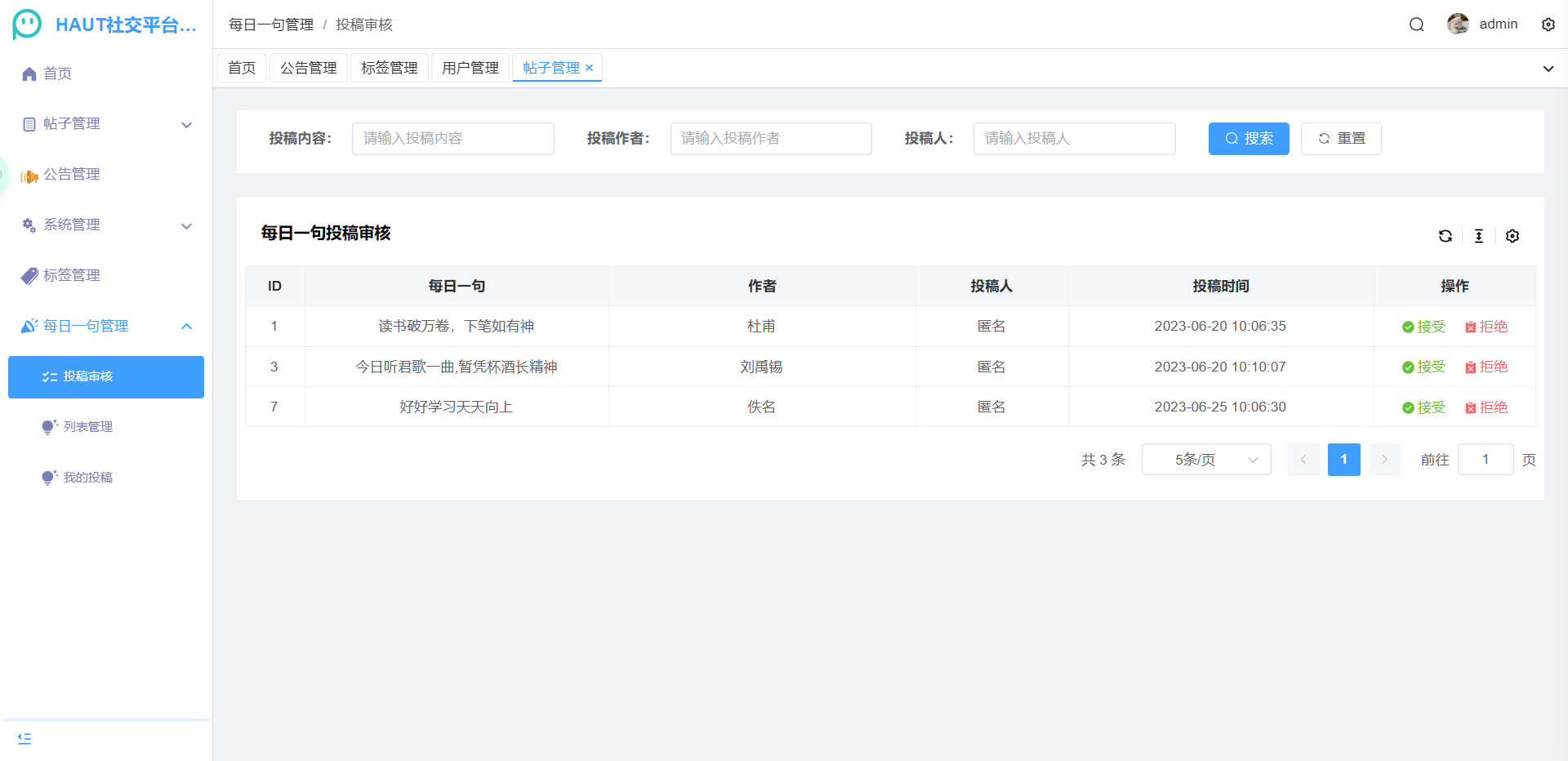GitHub - Ephemeral2333/HAUT_Community_Admin: 软件开发综合实践 -- Gathering Circle 社区平台--后台前端