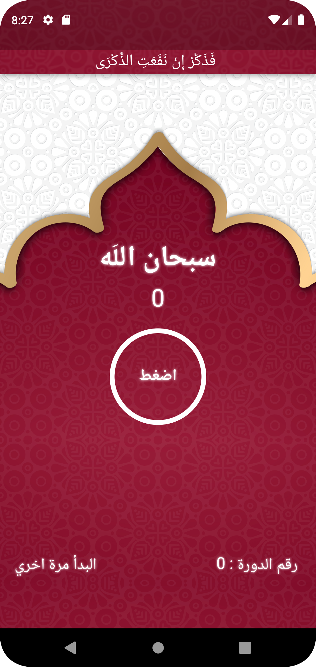 GitHub - Hayam121/taspeeh