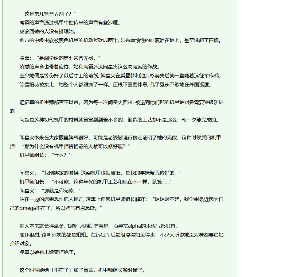 小问题想请教 · Issue #9 · 821938089/MyNovelReader · GitHub