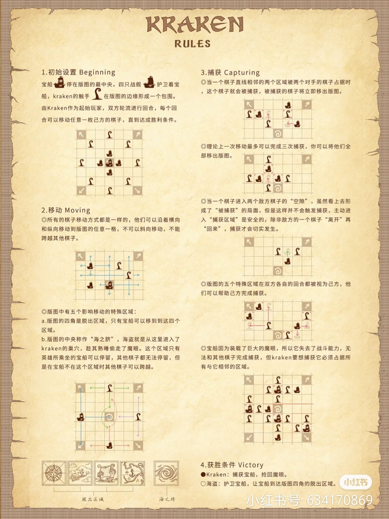 GitHub - lxl66566/Kraken-chess-game: Kraken棋，使用pygame实现