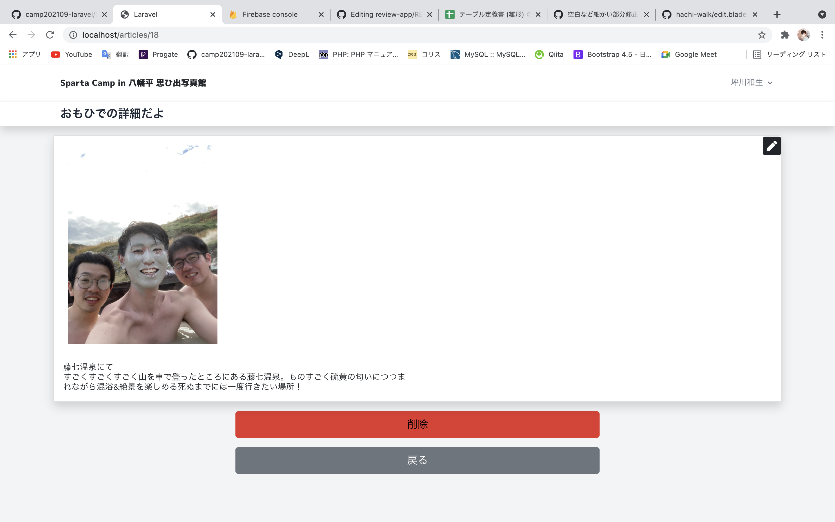 GitHub - Kazuo-Tsubokawa/instagram_app