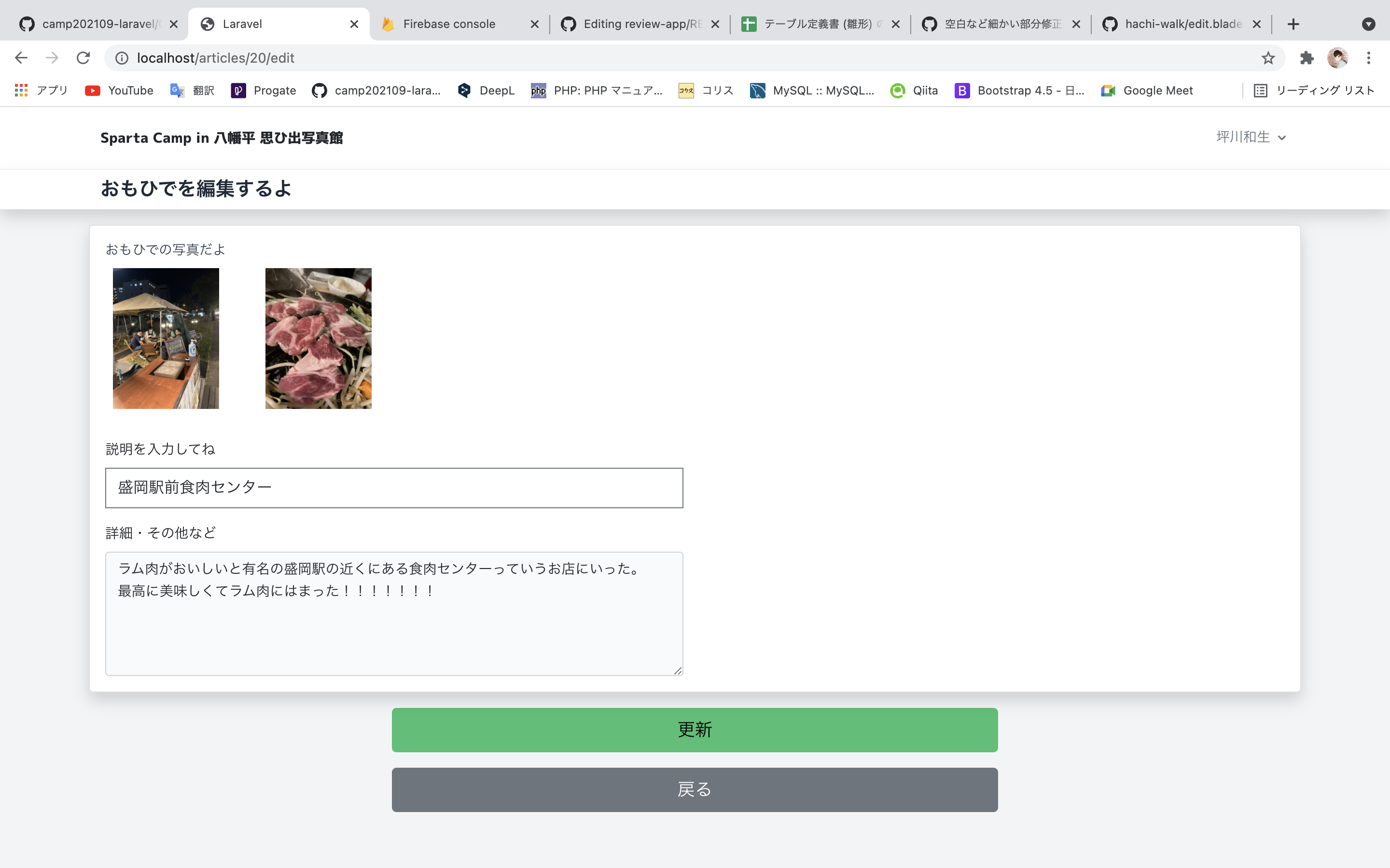 GitHub - Kazuo-Tsubokawa/instagram_app