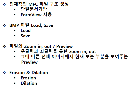 GitHub - daydeuk/MFC_Image_Project: MFC를 이용한 영상처리 프로젝트