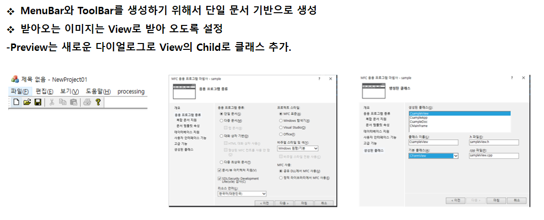 GitHub - daydeuk/MFC_Image_Project: MFC를 이용한 영상처리 프로젝트