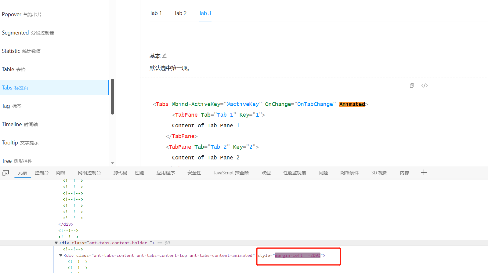 Tab Component Error ,version 0.14.4 · Issue #3213 · ant-design-blazor/ant-design-blazor · GitHub