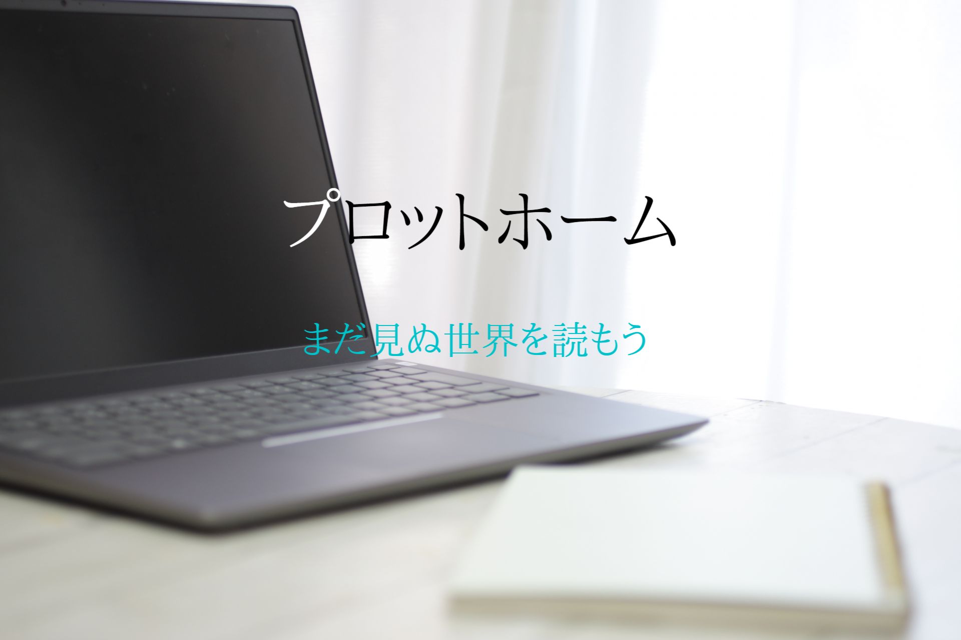 GitHub - yusuke-mizoguchi/plot_home