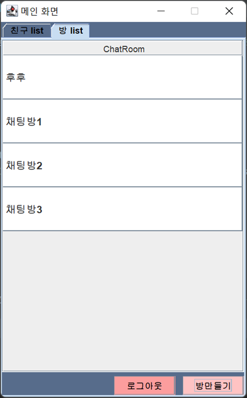 GitHub - rossssa/ChattingProgram