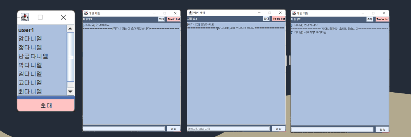 GitHub - rossssa/ChattingProgram