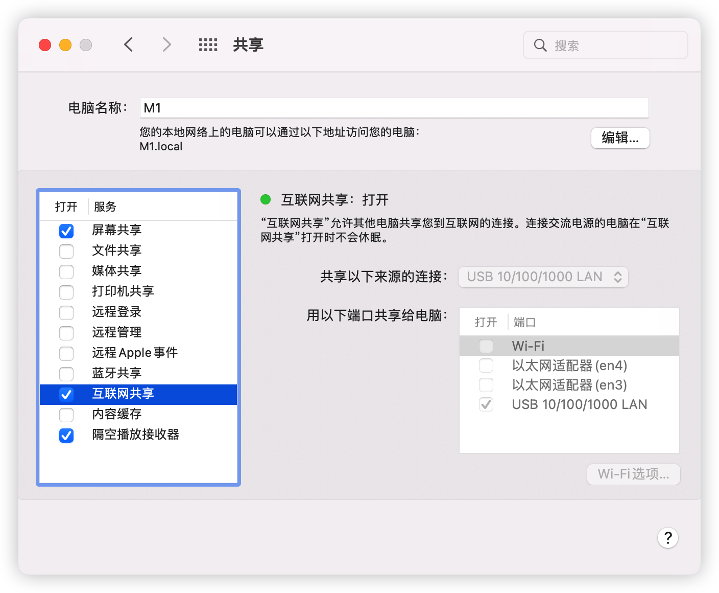 Windows 和 MacOS 之间共享互联网 · Issue #90 · F-Feng/Memo · GitHub