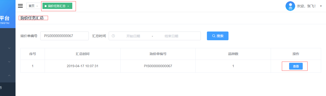 动态嵌套路由缓存问题 列表和详情在同一个tagview里面时无法缓存上一个页面的搜索数据 · Issue 1940 · Panjiachenvue Element Admin · Github