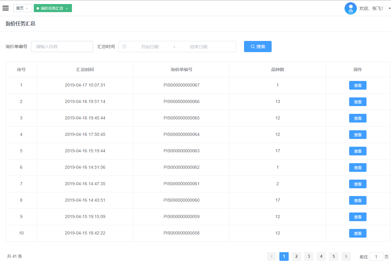 动态嵌套路由缓存问题 列表和详情在同一个tagview里面时无法缓存上一个页面的搜索数据 · Issue 1940 · Panjiachenvue Element Admin · Github