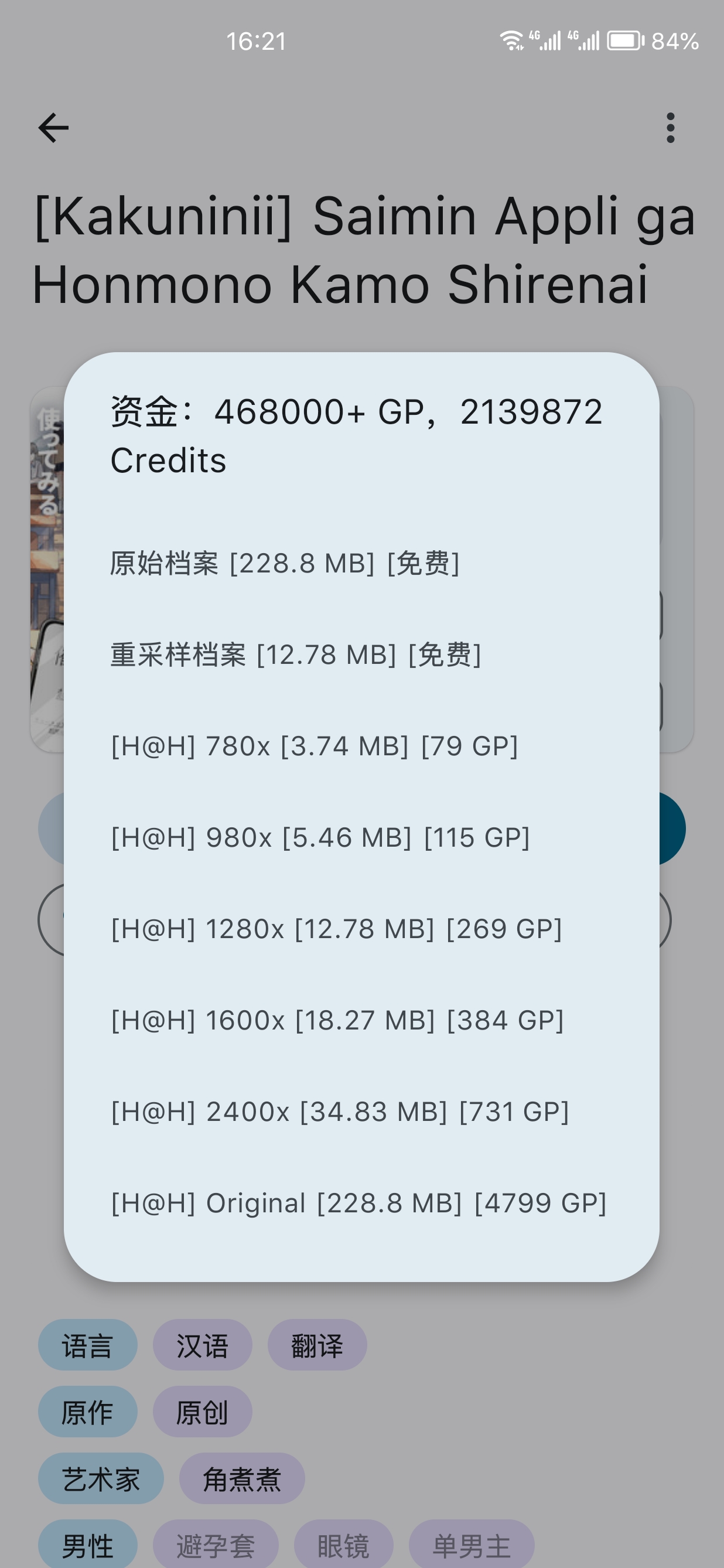Non-H@H archive download 不起作用 · Issue #1121 · Ehviewer-Overhauled/Ehviewer · GitHub