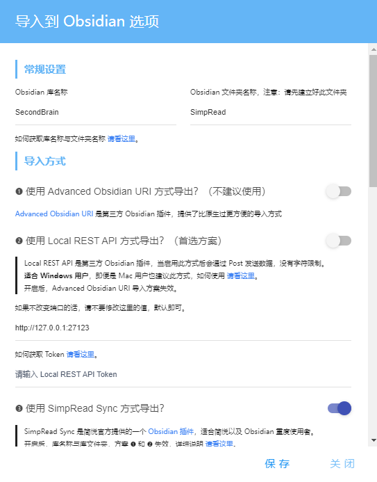 无法使用 SimpRead Unreader Sync 同步到 Obsidian · Issue #4143 · Kenshin/simpread · GitHub