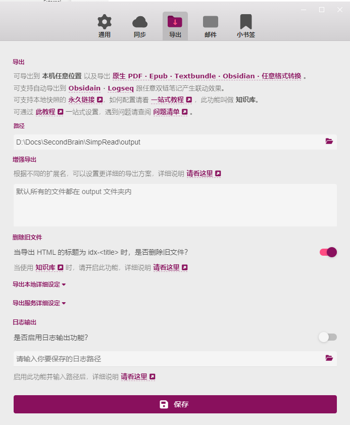 无法使用 SimpRead Unreader Sync 同步到 Obsidian · Issue #4143 · Kenshin/simpread · GitHub