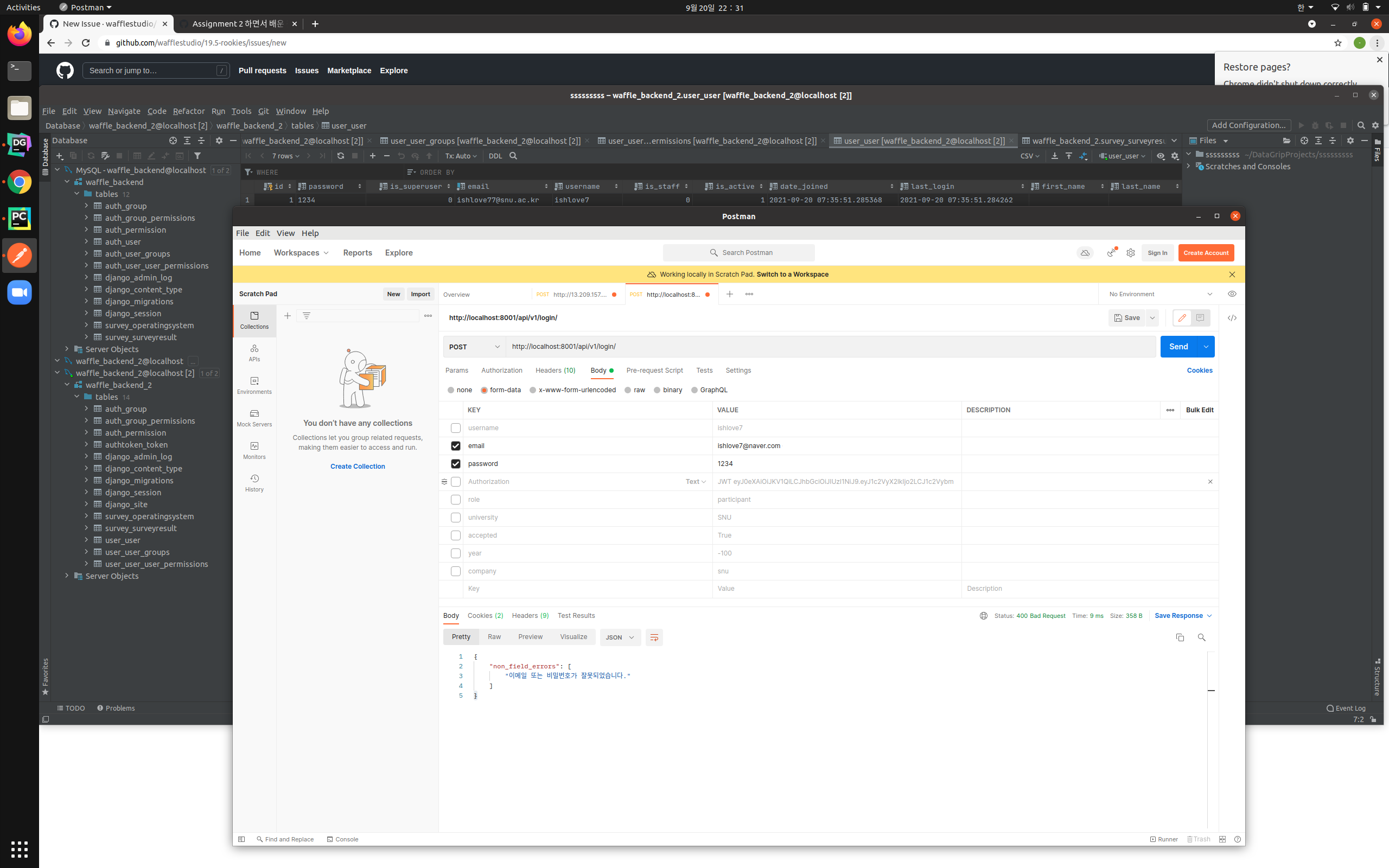 과제2 login 관련 질문 · Issue #444 · wafflestudio/seminar-2021 · GitHub