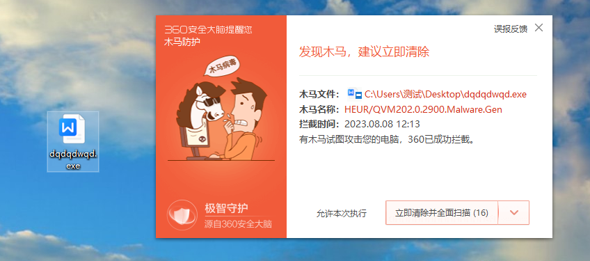 GitHub - Pizz33/360QVM_bypass: 通过生成不同hash的ico并写入程序中，实现批量bypass360QVM
