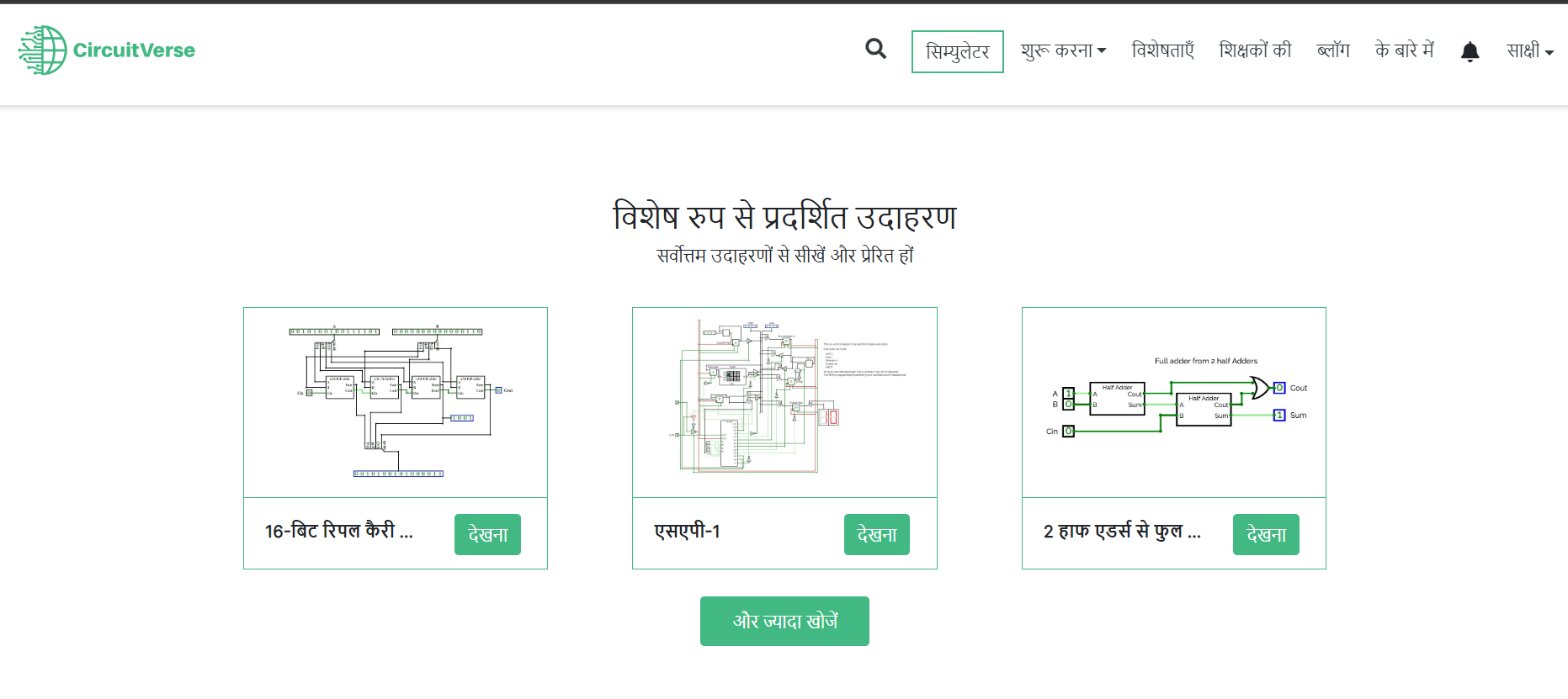 [fix] : localization in recent circuits section · Issue #3552 · CircuitVerse/CircuitVerse · GitHub