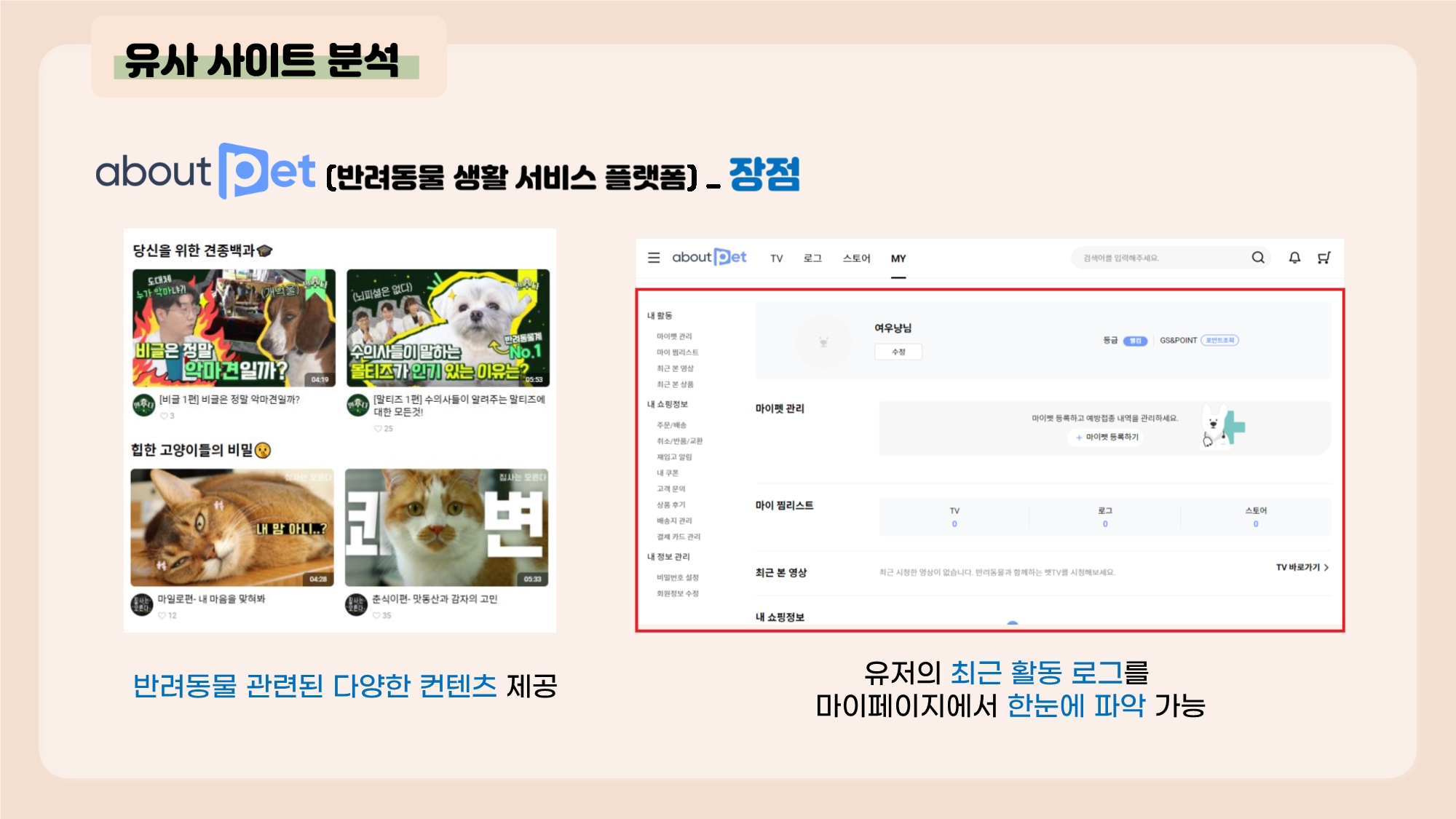 GitHub - RE-CoderMJ/Petmily_workspace