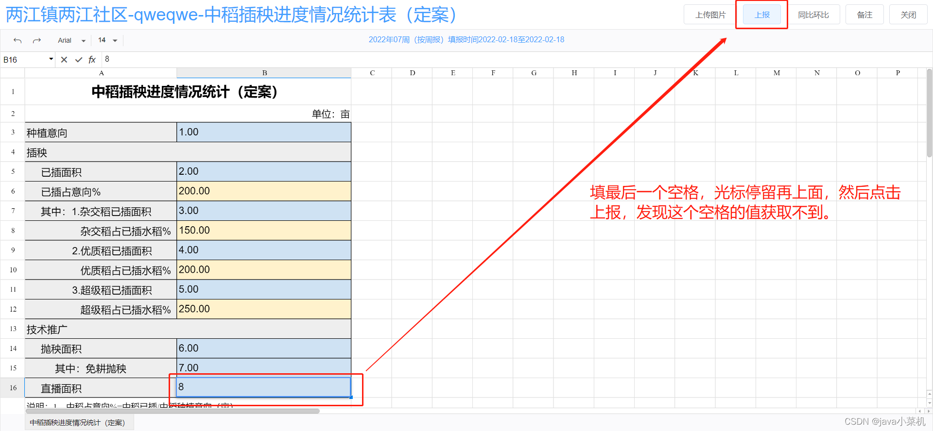 luckysheet光标不离开单元格，luckysheet.getAllSheets()获取不到值，需要光标离开才能获取到 · Issue #992 · dream-num ...