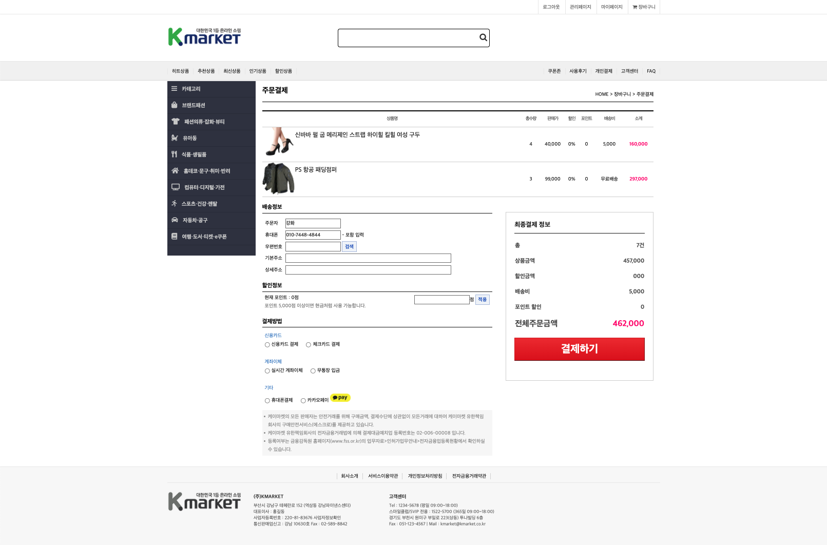 GitHub - DubblePos/Project