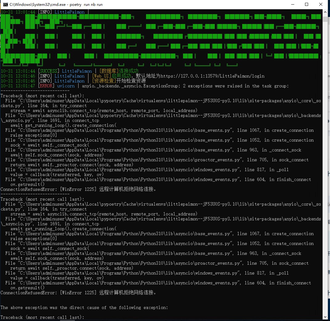 检查资源报错 · Issue 318 · Cmhopesunshinelittlepaimon · Github