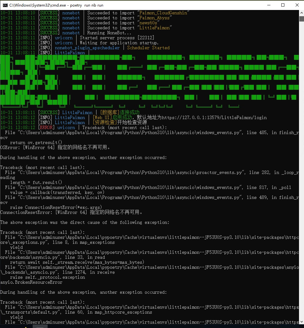 检查资源报错 · Issue #318 · CMHopeSunshine/LittlePaimon · GitHub