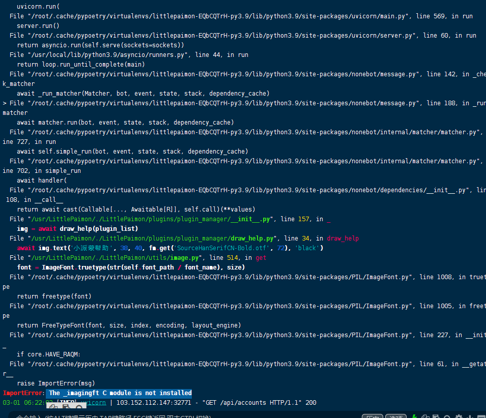 [问题]The _imagingft C module is not installed · Issue #395 · CMHopeSunshine/LittlePaimon · GitHub