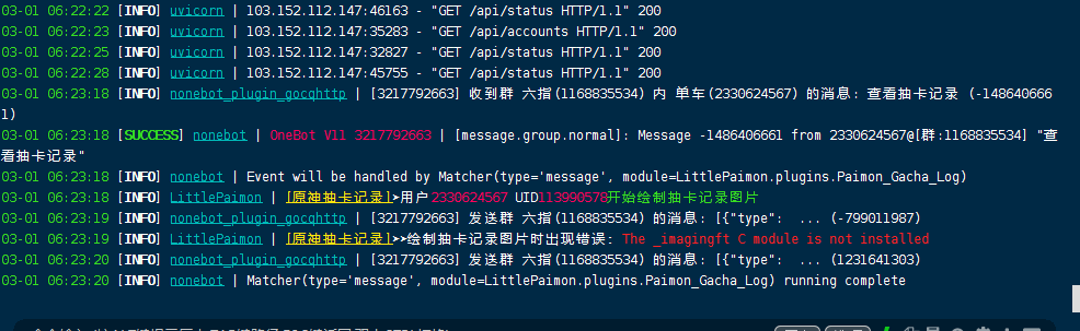 [问题]The _imagingft C module is not installed · Issue #395 · CMHopeSunshine/LittlePaimon · GitHub