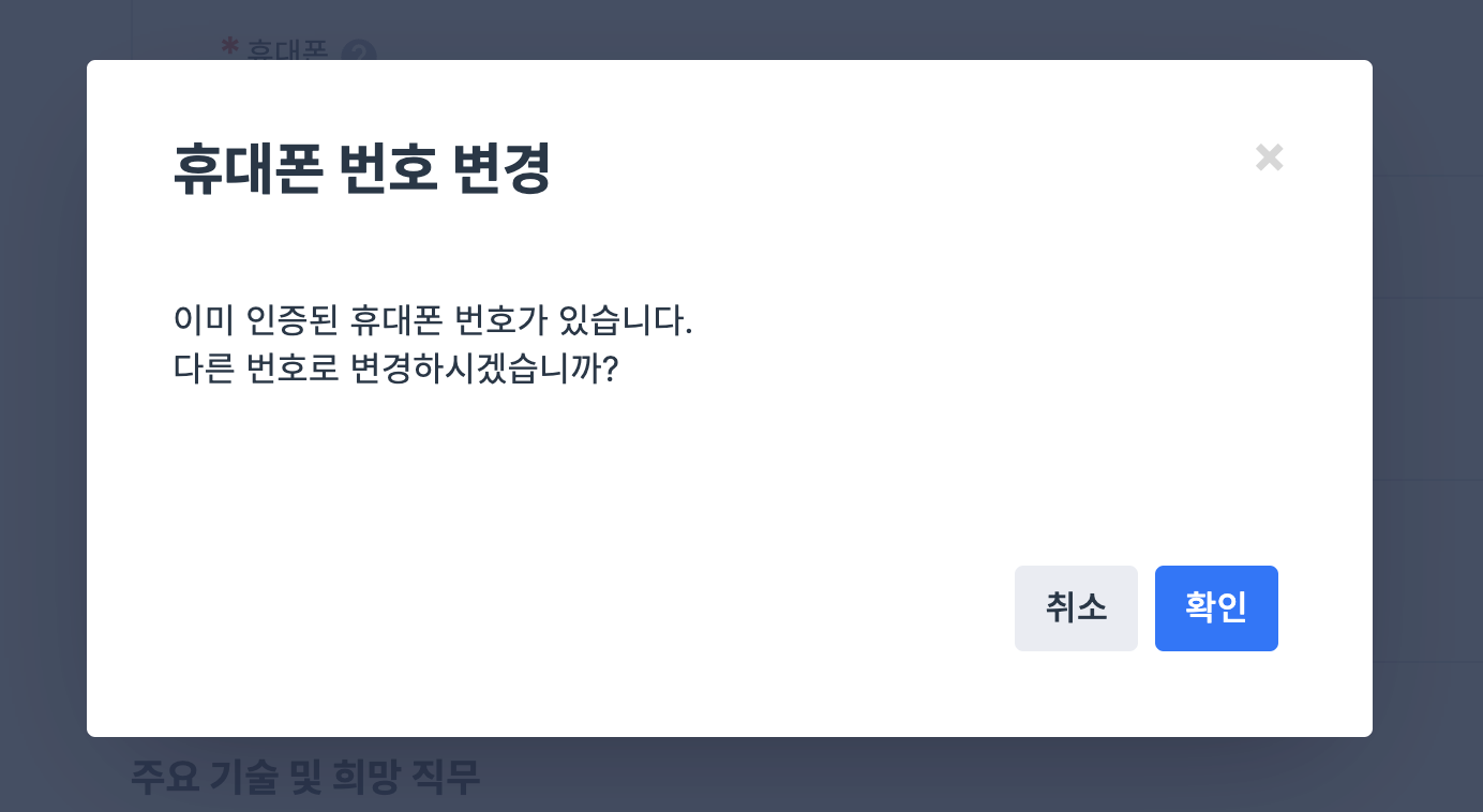 44 마이페이지 화면개발 · Issue 163 · Leejongbokzinterviewprep · Github