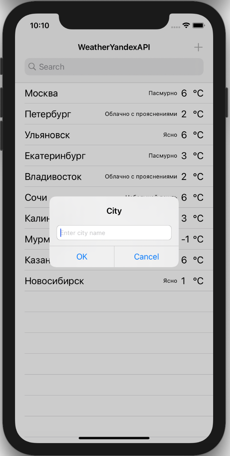 GitHub - PaulKuvshinov/WeatherYandexAPI
