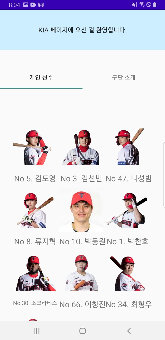 GitHub - 1mSSong/BaseBall