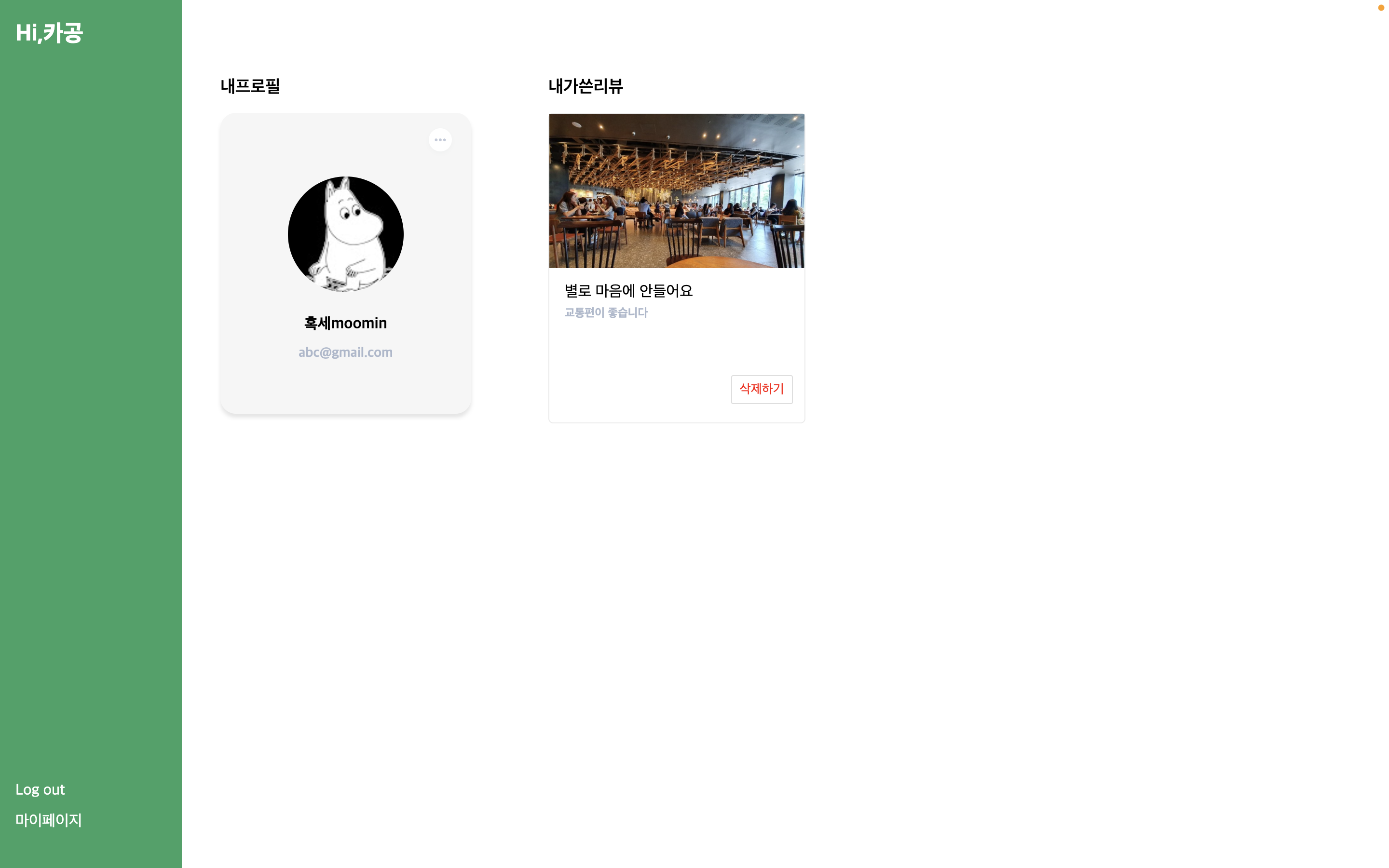 GitHub - no-pla/hi-cagong: 6 can do it