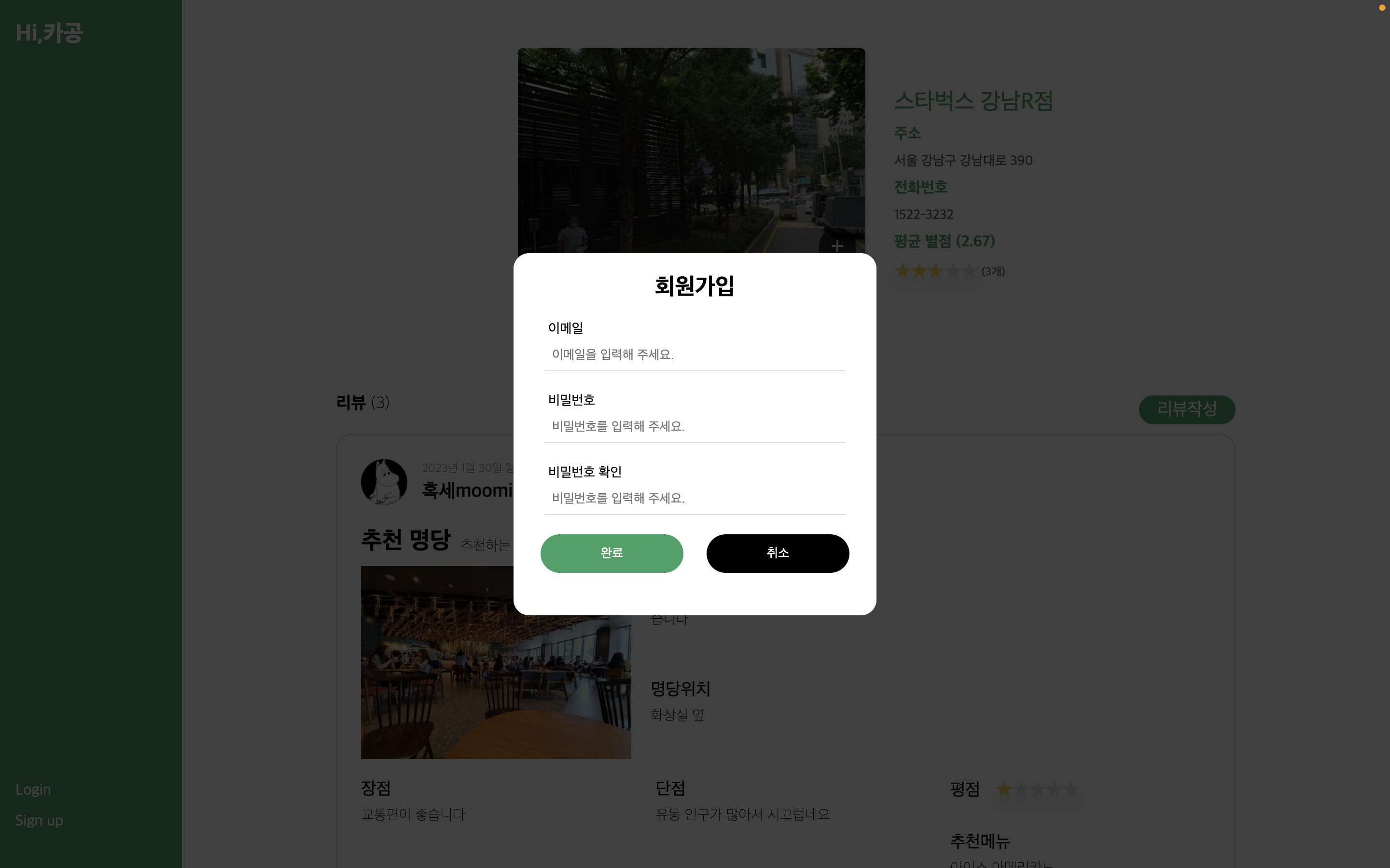 GitHub - no-pla/hi-cagong: 6 can do it