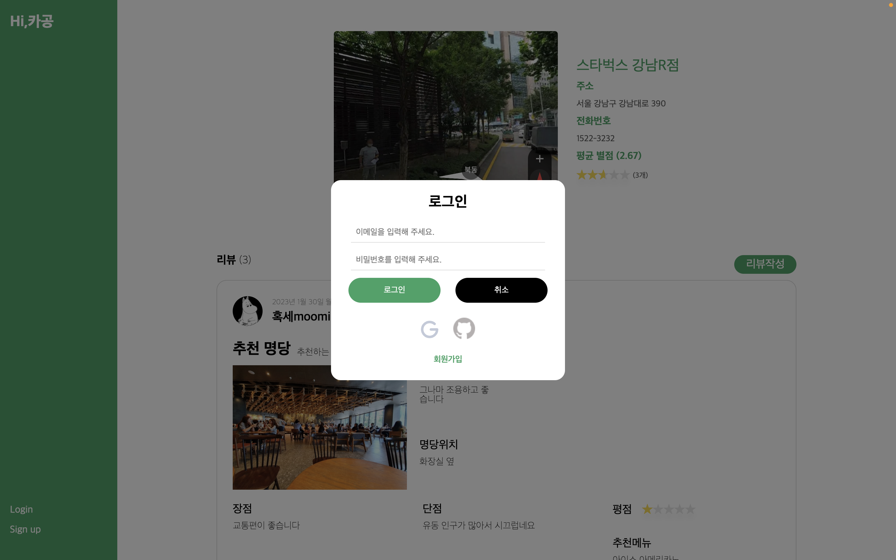 GitHub - no-pla/hi-cagong: 6 can do it