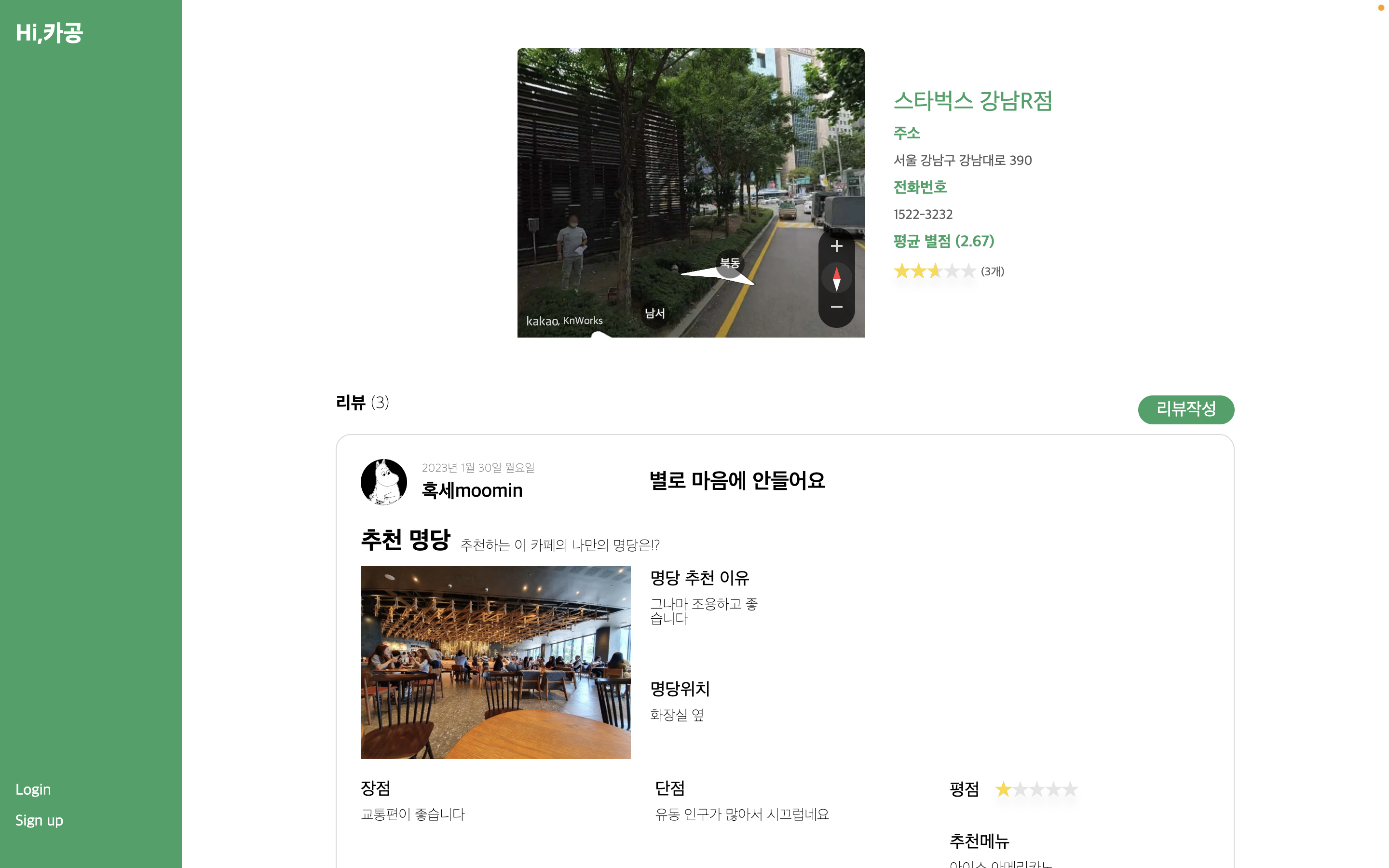 GitHub - no-pla/hi-cagong: 6 can do it