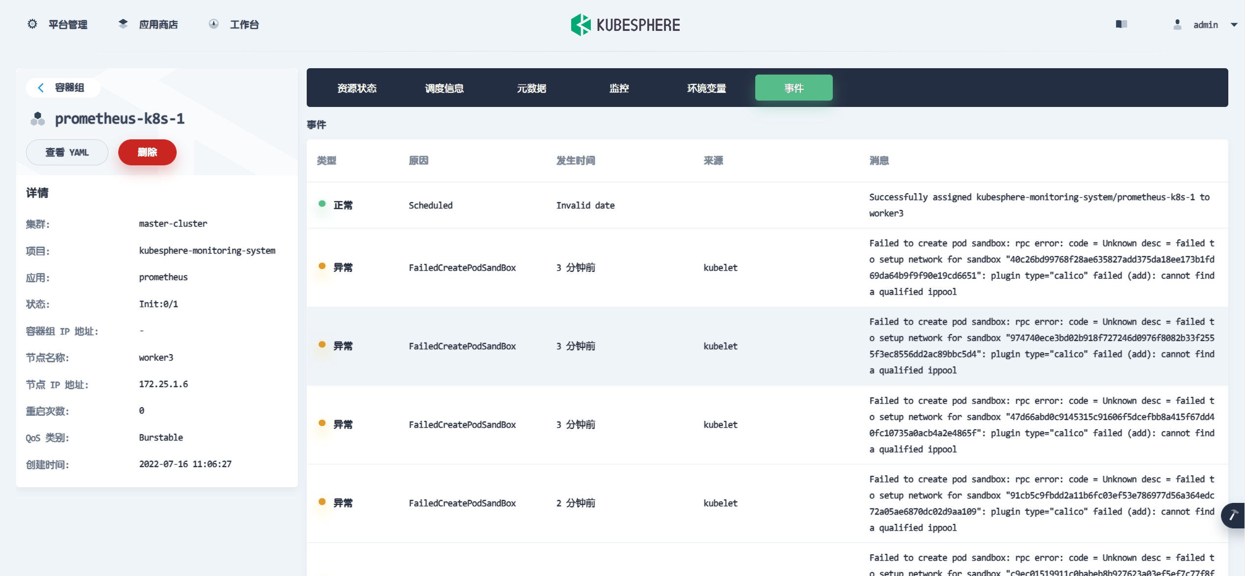 New Pods Stuck In The Containercreating State When Pod Ip Pools Is Enabled · Issue 5036 