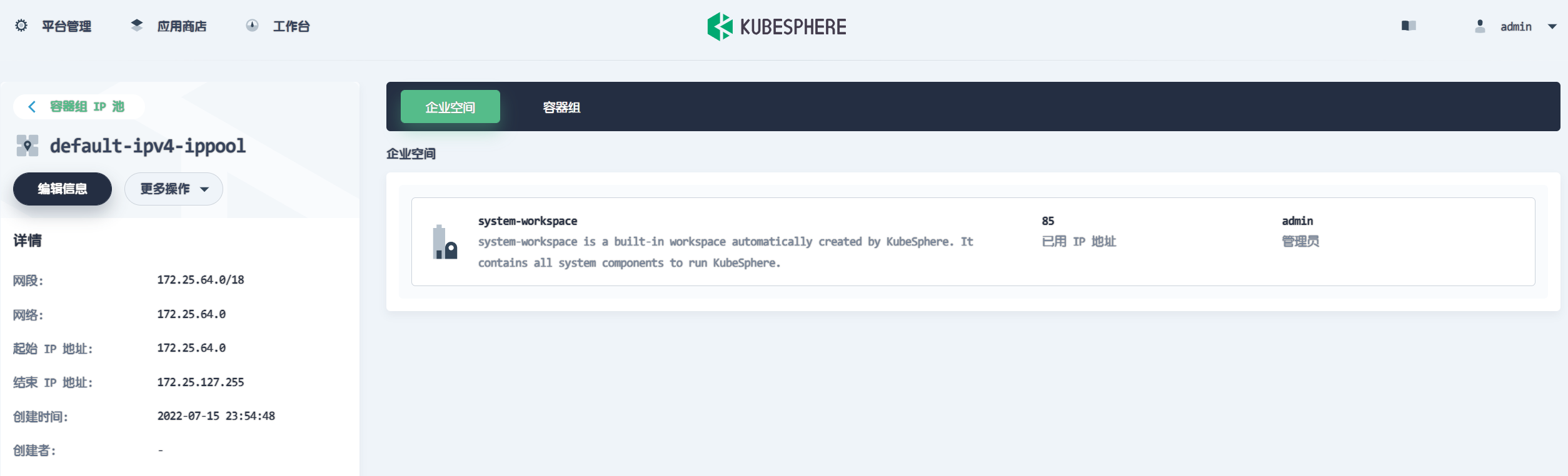 new pods stuck in the ContainerCreating state when pod ip pools is enabled · Issue #5036 ...