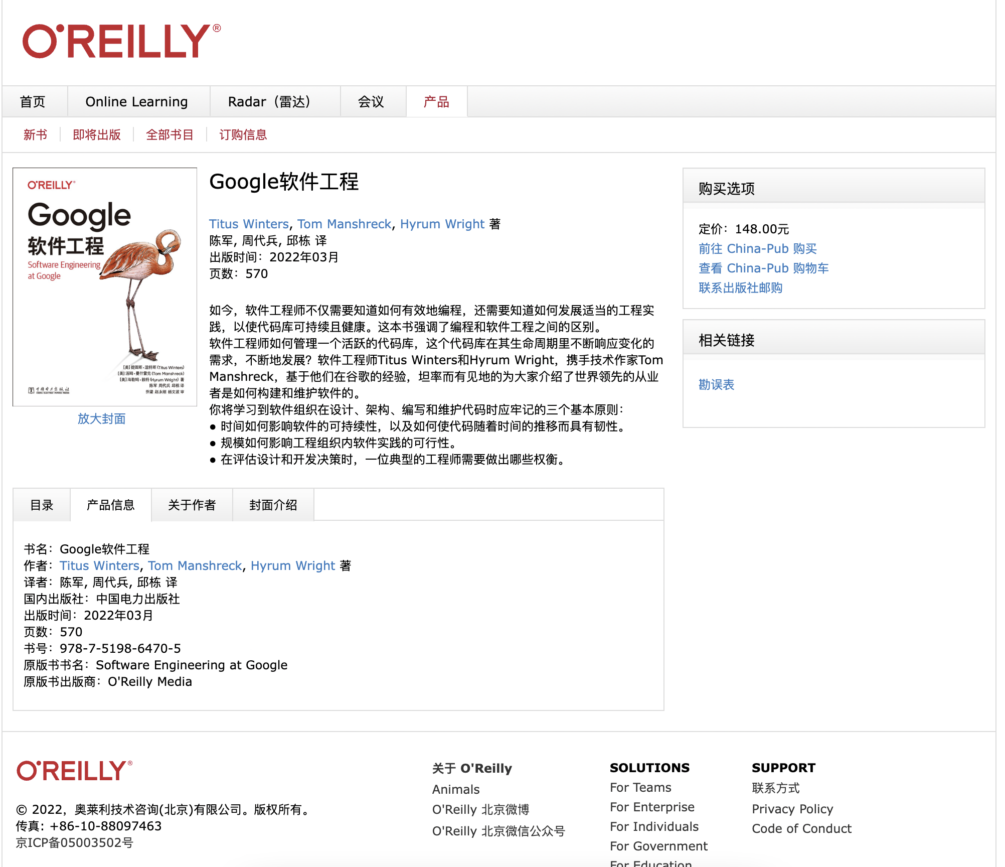 请先介绍一下版权问题 · Issue #50 · qiangmzsx/Software-Engineering-at-Google · GitHub