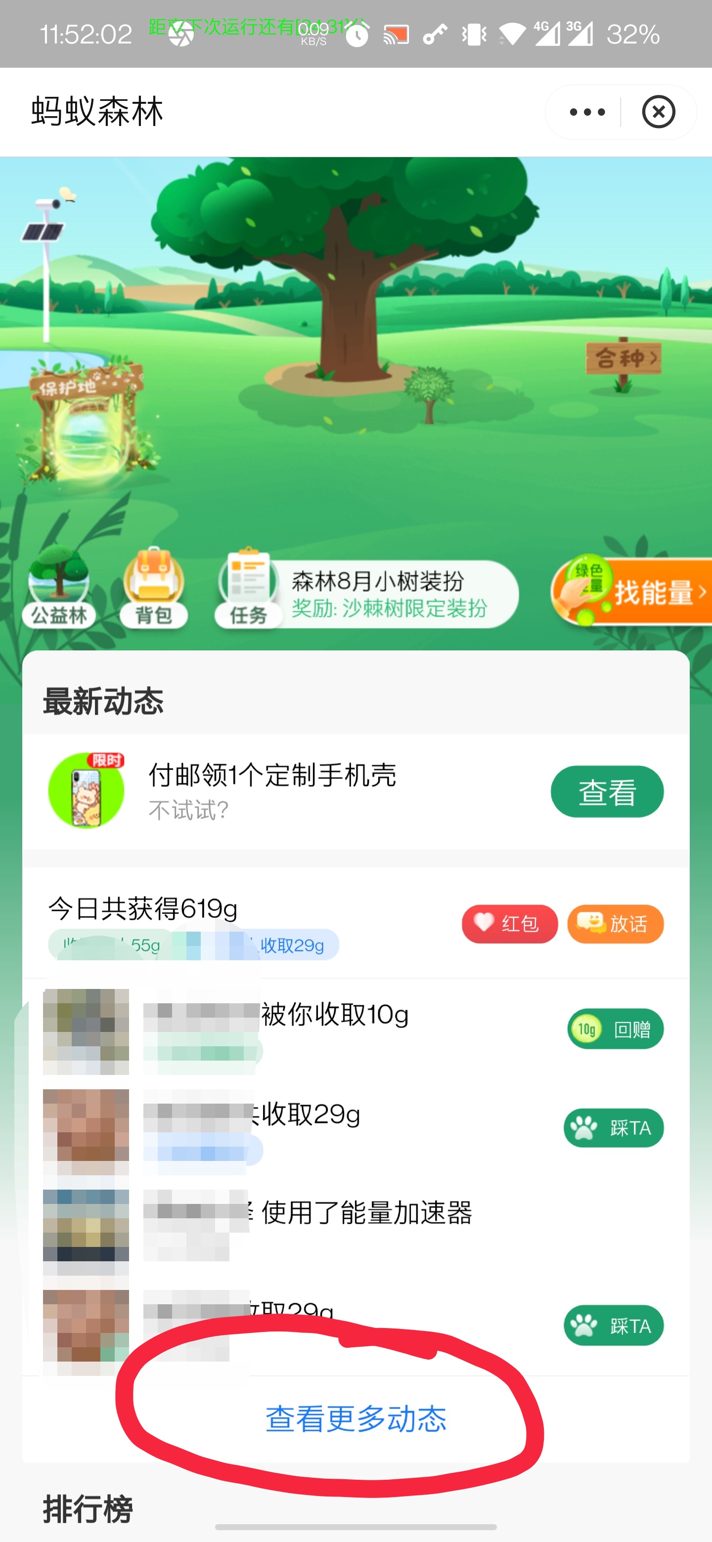 等待控件[个人首页]失败 · Issue #113 · TonyJiangWJ/Ant-Forest · GitHub