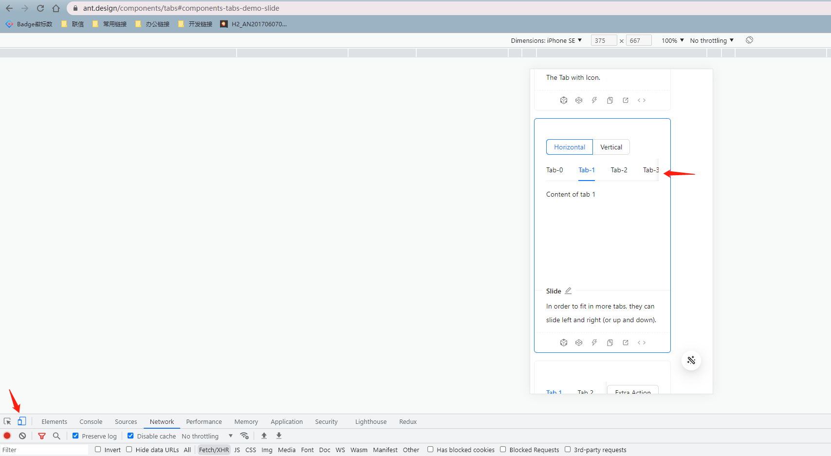 Tabs组件在Google Chrome(112.0.5615.138)浏览器中将控制台转为手机模式，刷新页面，"更多"展开按钮不正常展示 · ...