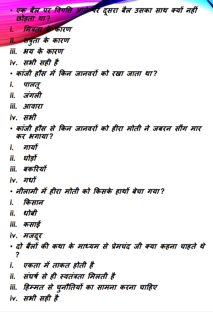 Quiz MCQ question for Hindi chapter 1 / दो बैलों की कहानी · Issue #2 ...