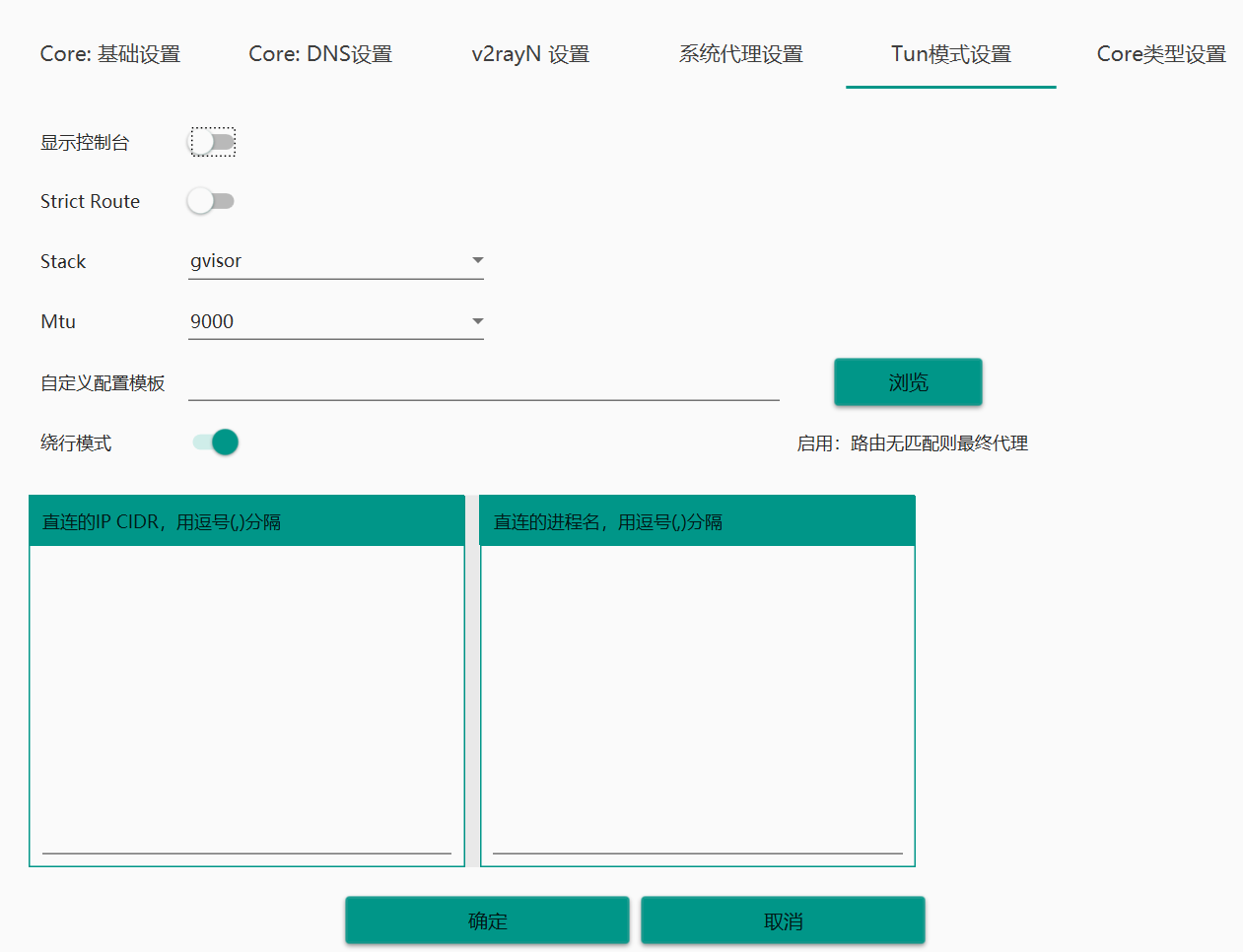 请教tun模式怎么用? · Issue 3251 · 2dustv2rayn · Github
