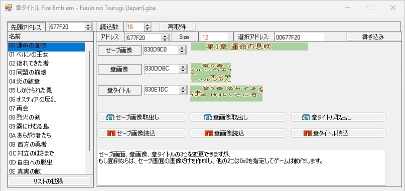 Chapter Title Bug For Fe6 Issue 34 Febuildergba Febuildergba Github