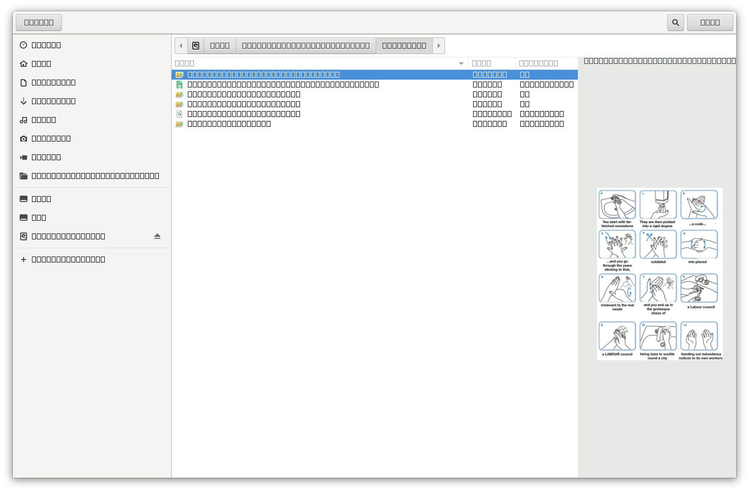 Characters not rendered properly · Issue #4050 · signalapp/Signal-Desktop · GitHub