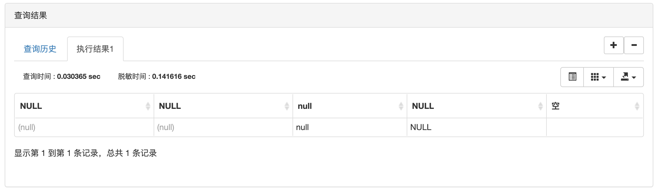 [ 问题咨询 ]在线查询null值显示为 -，有些字段值本身为 - 。 · Issue #401 · hhyo/Archery · GitHub