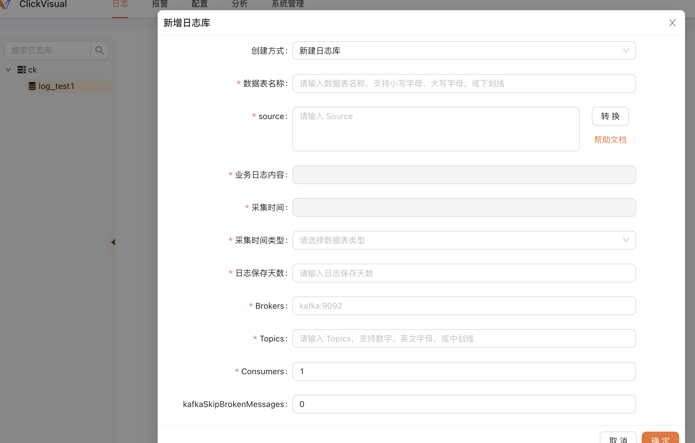 关于_time_和_log_这两个字段是否可以采用默认值 · Issue #621 · clickvisual/clickvisual · GitHub